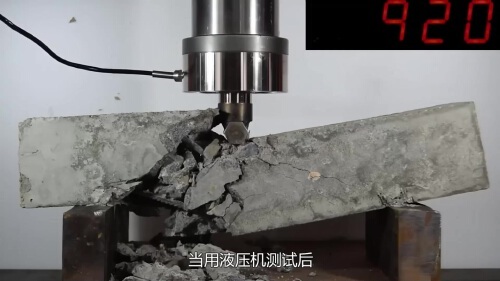 水泥钢筋石子混凝土强度对比分析—液压机测试报告