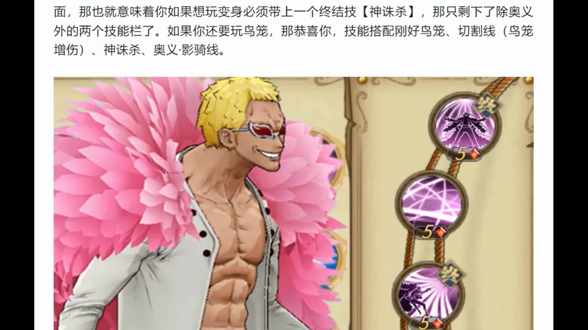 燃烧意志:怀旧服·明哥技能加点,你也是七武海的人?