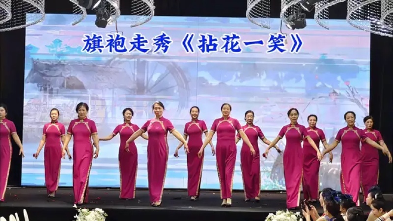 旗袍走秀《拈花一笑》鞍山许杰旗袍模特俱乐部迎新春联欢会演出