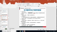 04 bs和cs架构