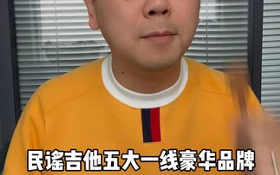 ...五大品牌,一把好吉他对于弹吉他至关重要,你手里的吉他是什么牌子的?