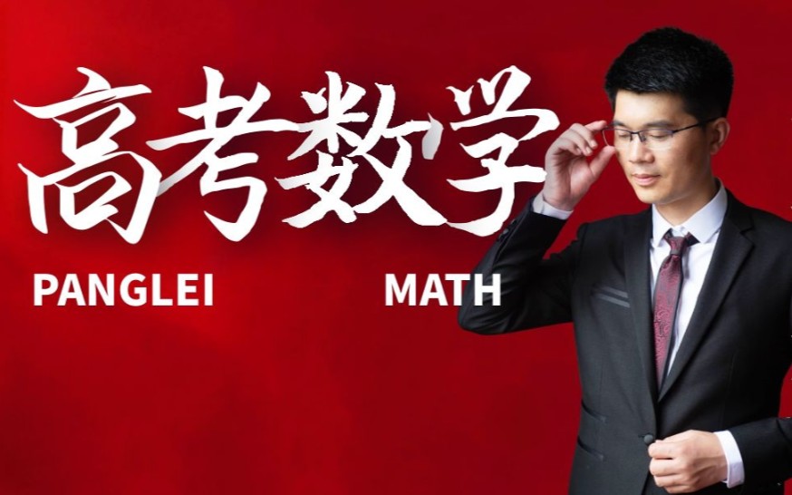 【高考数学】高中数学·概率统计压轴题·考前冲刺·概率统计高考题...