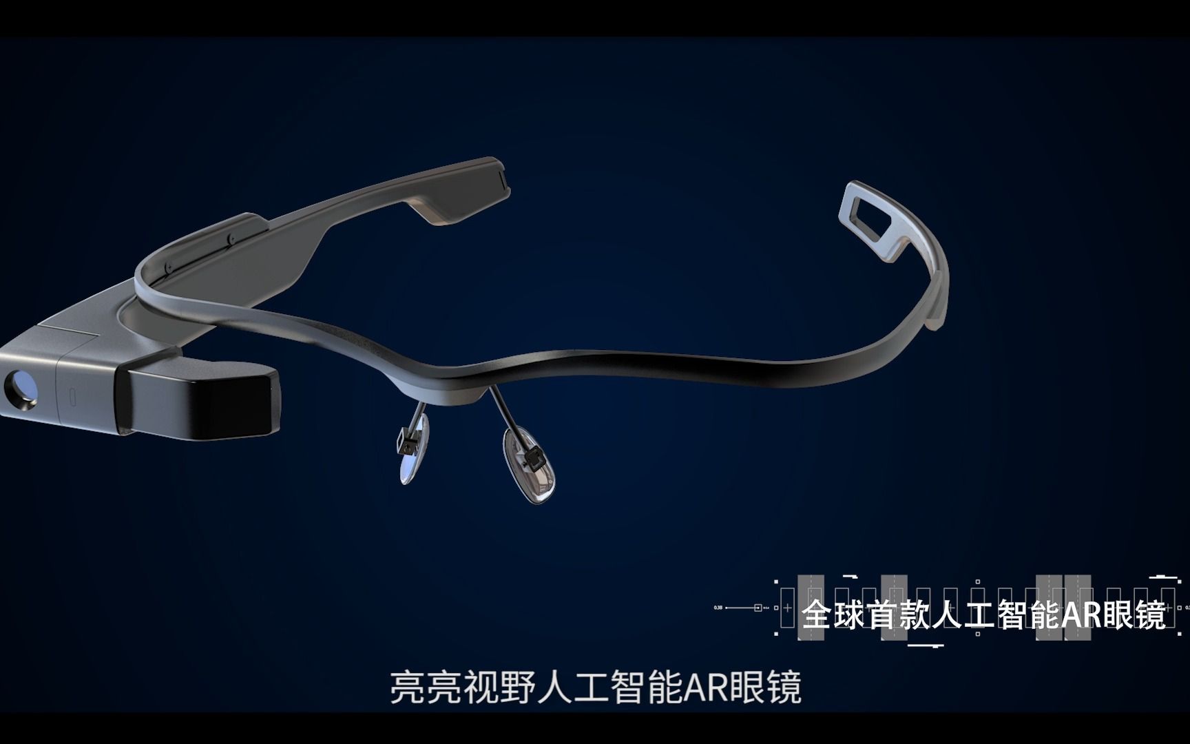 亮亮视野-一家AR+AI企业级服务提供商