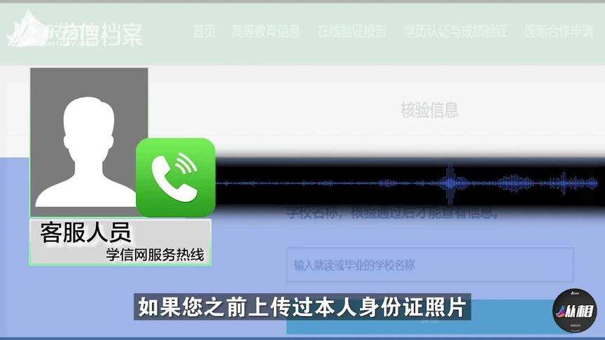 视频 | 学信网回应院校核验功能争议,去年5月就已上线