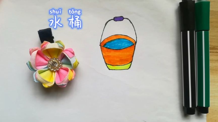 水桶简笔画,小朋友来画画