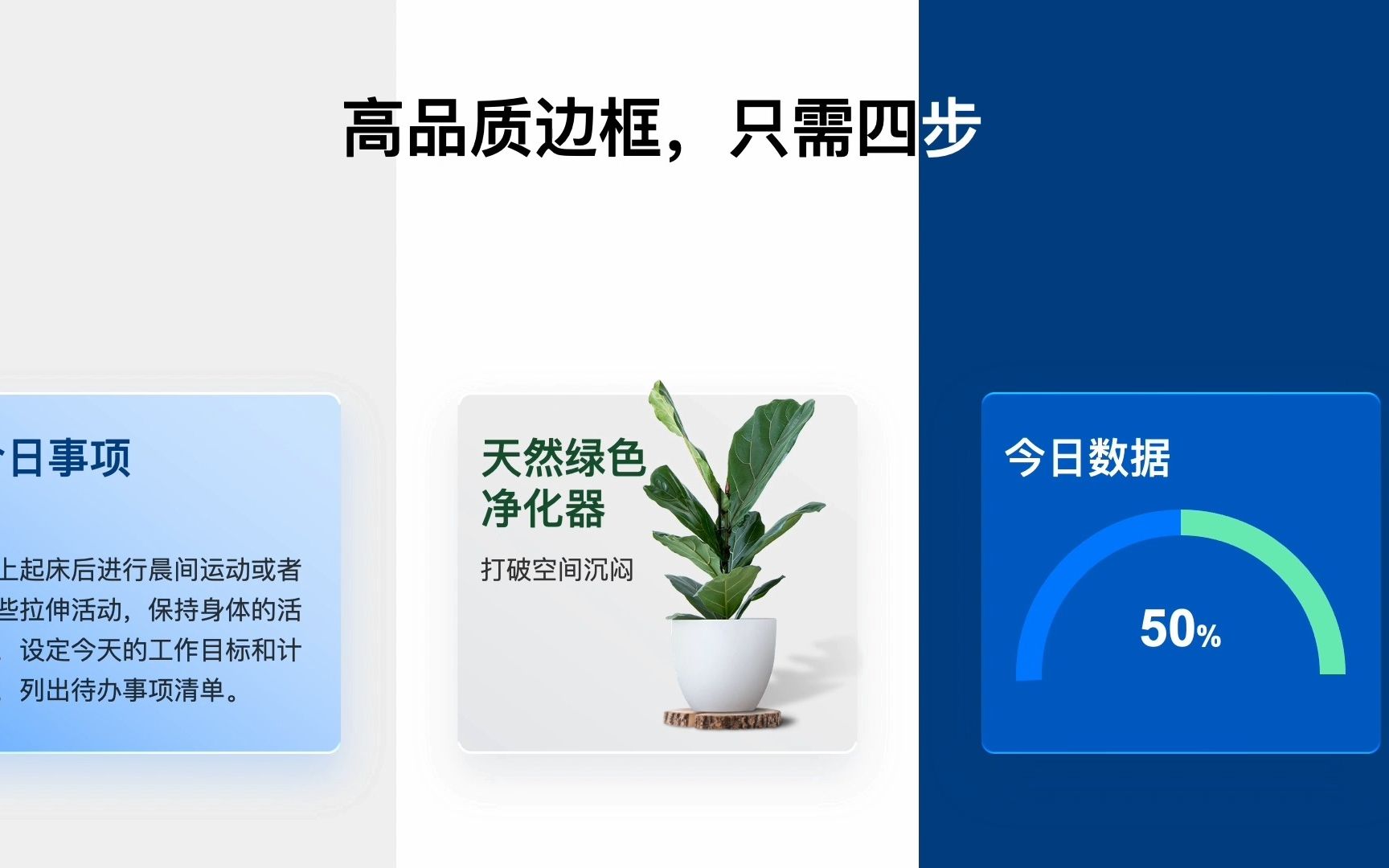 PPT高品质边框,只需四步