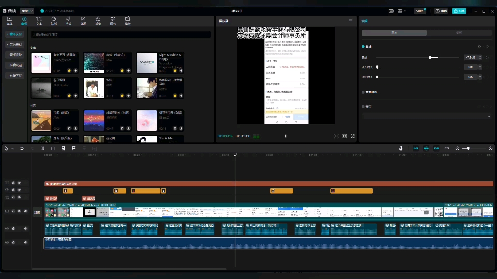 会计人技能,学会计的我还需要做抖音推广剪辑视频,有点想哭