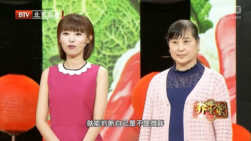 “微胖”的计算公式,健康长寿的密码本