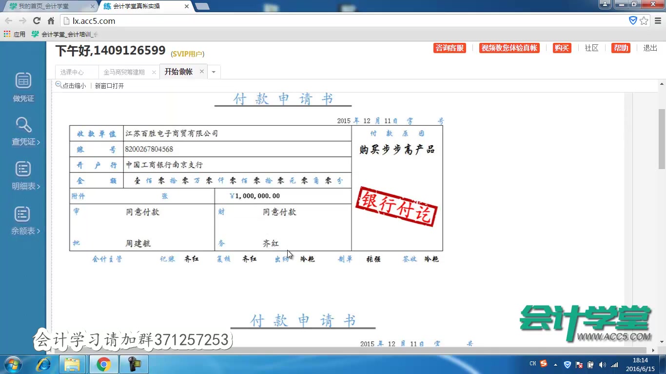 会计实操课有用吗_会计实操培训视频_会计实操免费学习