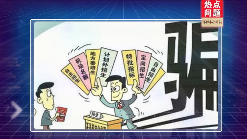 社会机构组织考试承诺录取可信吗?
