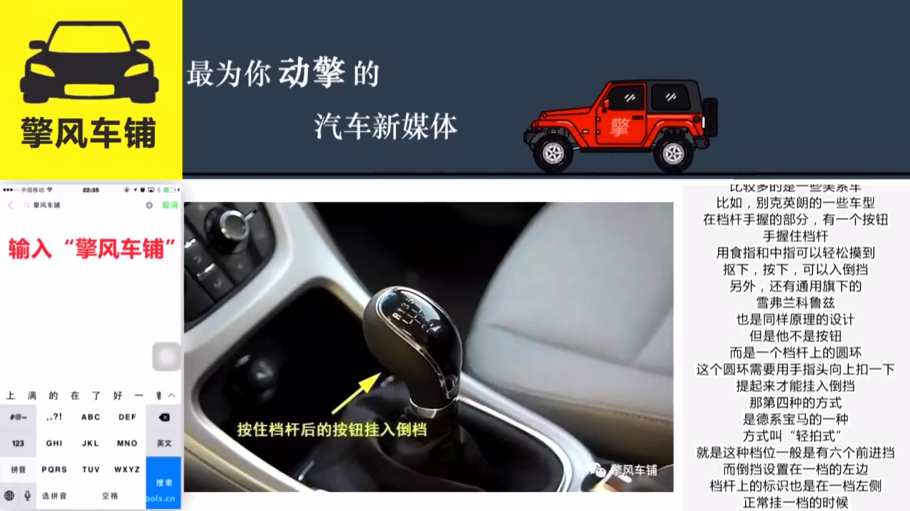 各种手动挡的倒档都怎么挂?会四种挂法开任何车都不尴尬?