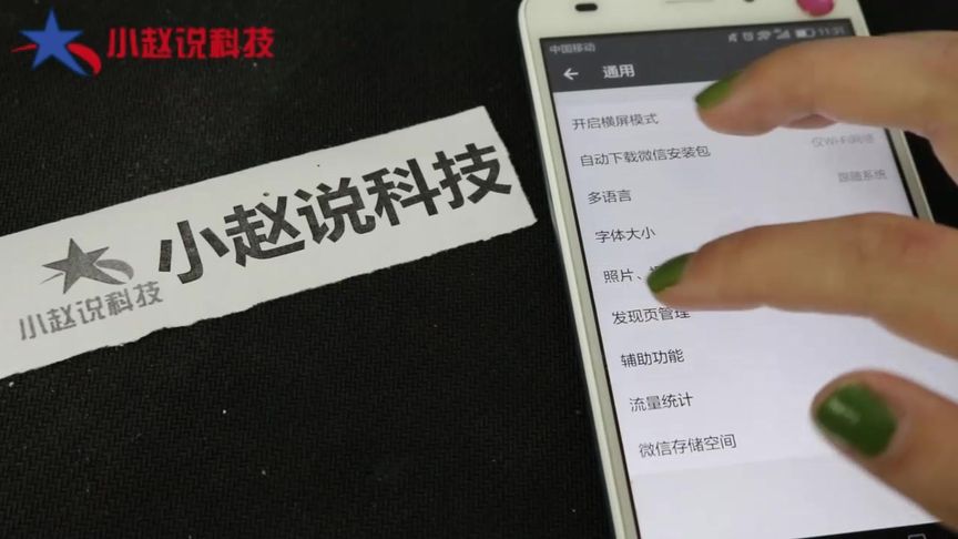 微信界面还能这样设置,页面布局教你一键简化