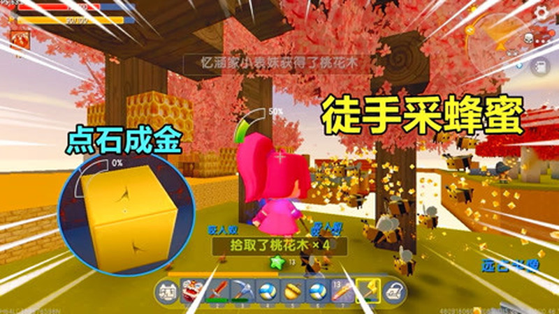 迷你世界野人生存:徒手挖蜂巢!被叮成大头包,换来点石成金能力