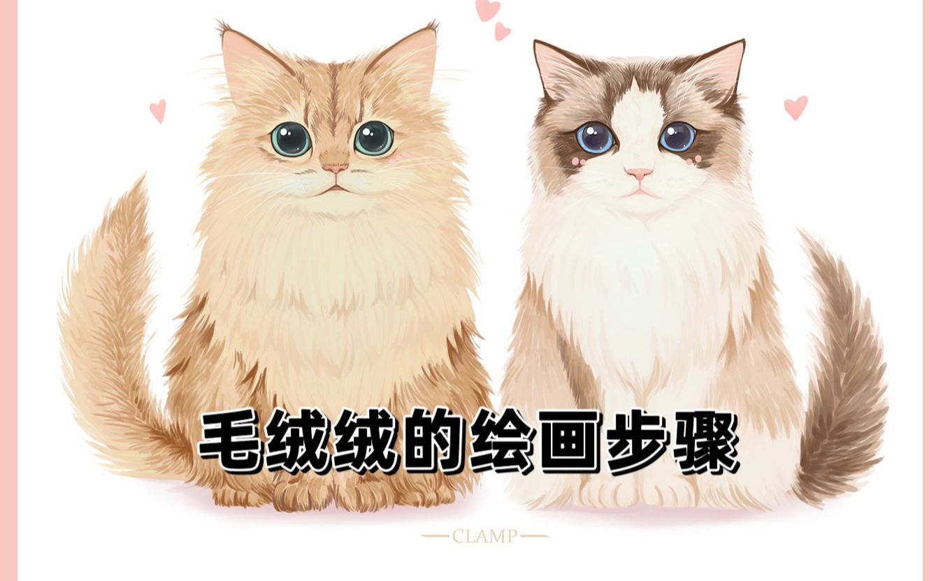 ps绘画|换一种方法画猫咪
