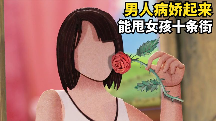 病娇究竟有多可怕?女孩只因不听话,就被男人当成花园的养料