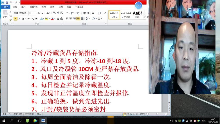 餐饮行业基础知识,冷藏货品和冷冻货品怎么储存,创业者要掌握