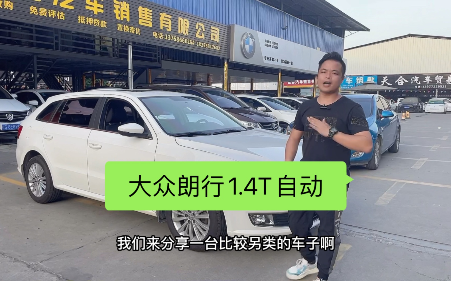 既有空间,又有动力,大众朗行!