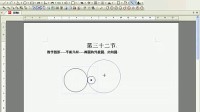 EDUWORD-数学图形---画圆的外接圆、内切圆
