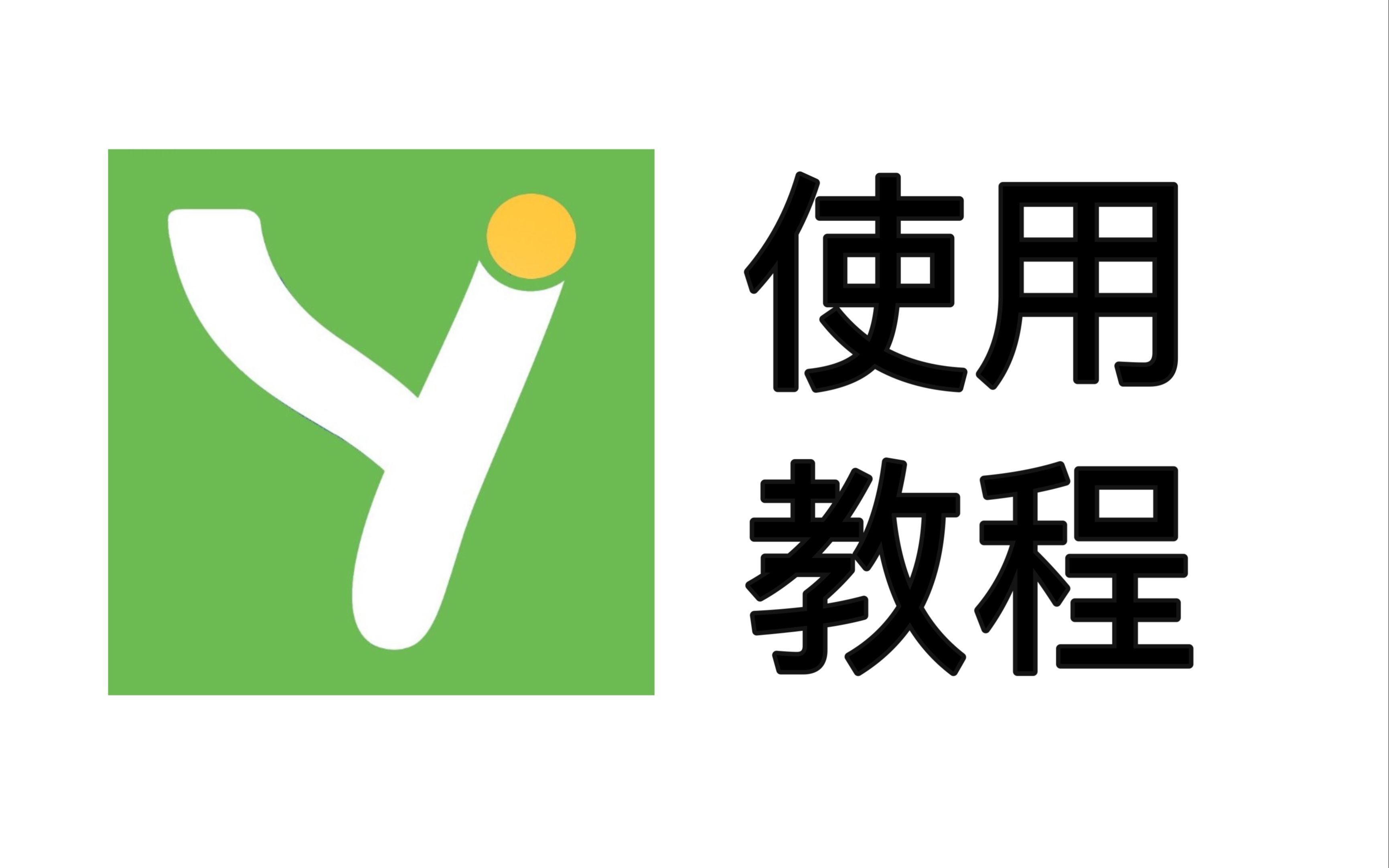【易代理视频】供应商如何快速开通易代理(2020)