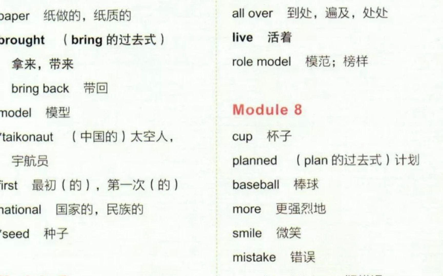 外研版 三起点 六下 Module 6 单词