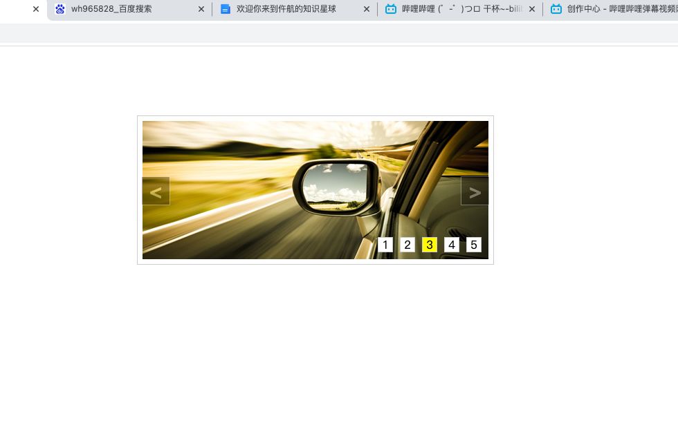 自动轮播图+点击按钮轮播图+左右键轮播图