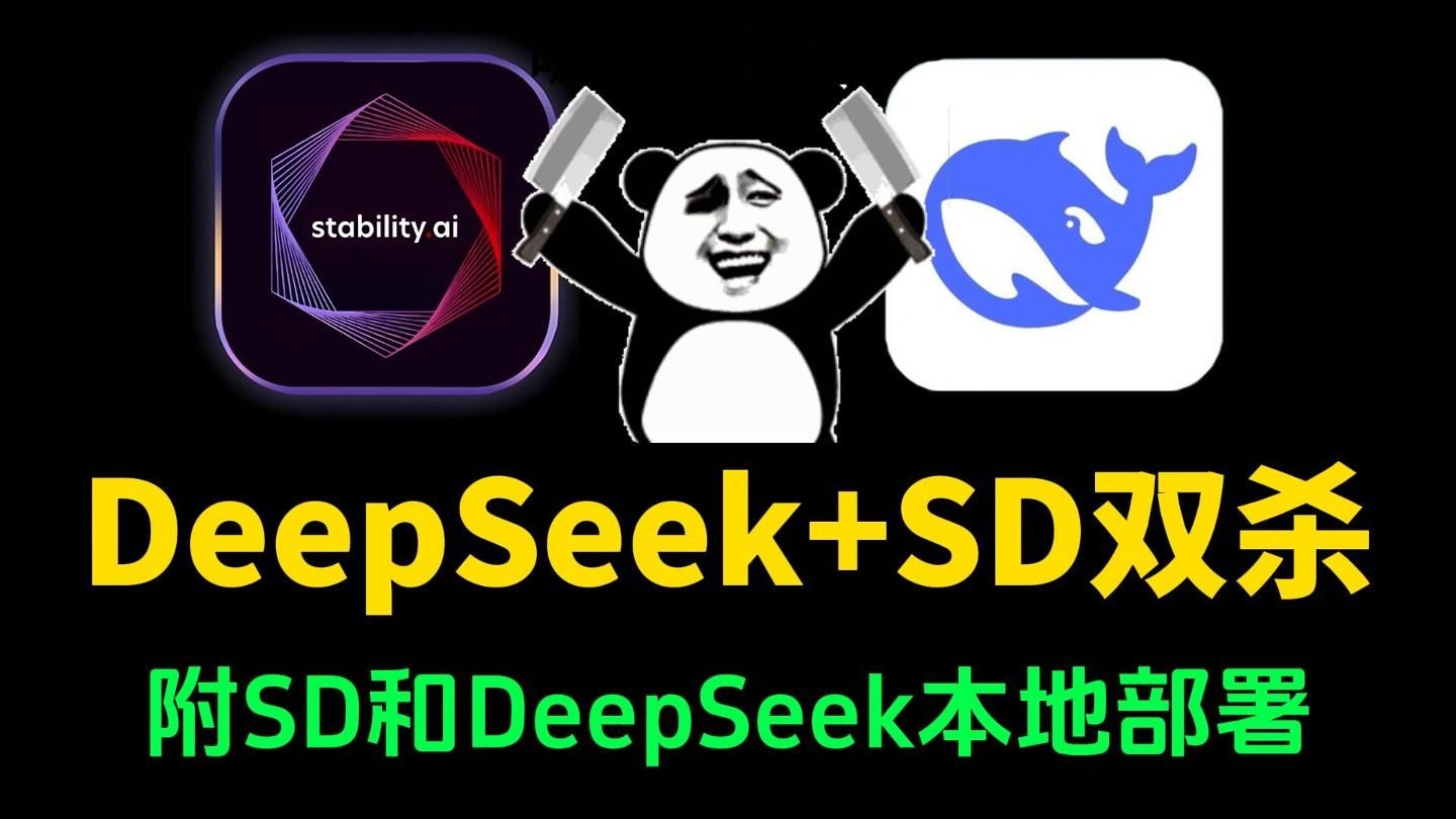 ...是天才!AI智能+完整版SD学习指南,零基础喂饭级教学,看这篇就够了!