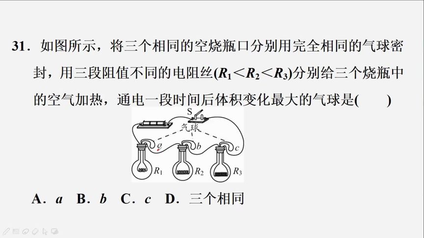 中考物理冲刺,对焦耳定律的认识,懂得运用焦耳定律解决问题