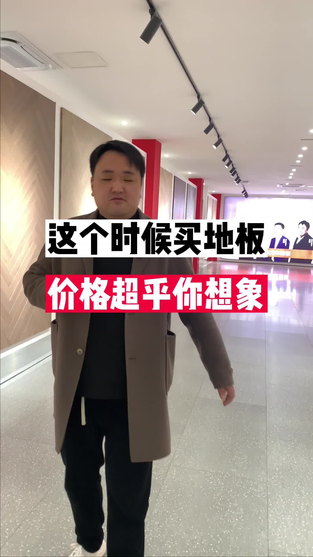 这个时候买地板 价格超乎你想象