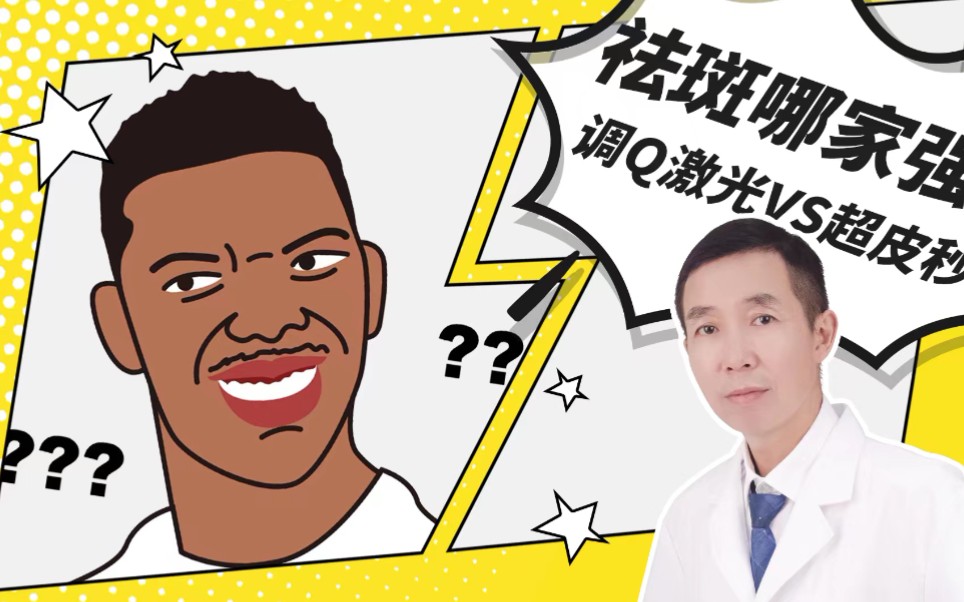 调Q激光和超皮秒的区别?