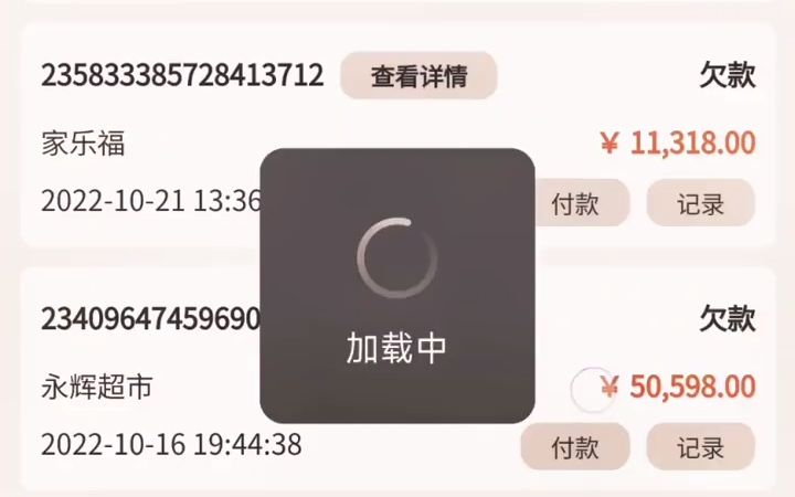 facewig付款单功能,仓库进销存wms库存管理系统erp软件