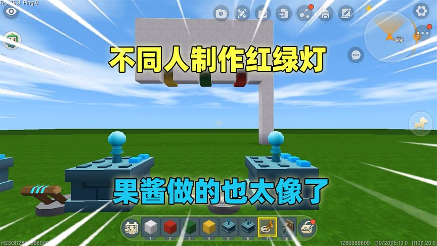 迷你世界:不同人制作红绿灯!新手只会瞎做,果酱做得太逼真了!