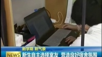 新学期 新气象 微信“小管家”住进手机 校园生活更便捷