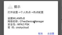 一公局海外-机械运转记录系统设备数据采集APP培训视频