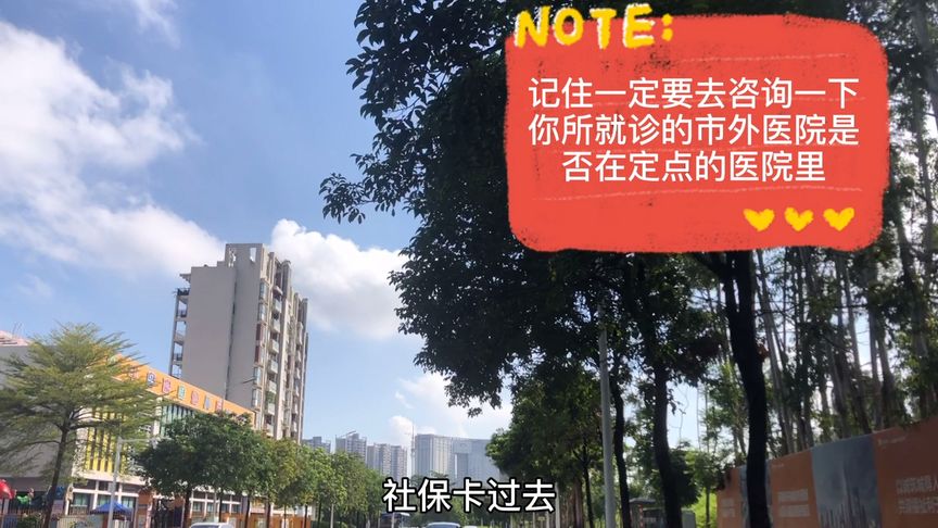 去广州住院就诊,东莞的社保卡是否可以现场结算呢?