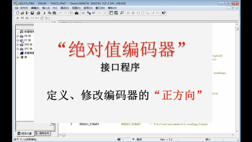 【编码器接口程序】定义、修改编码器脉冲计数的正方向