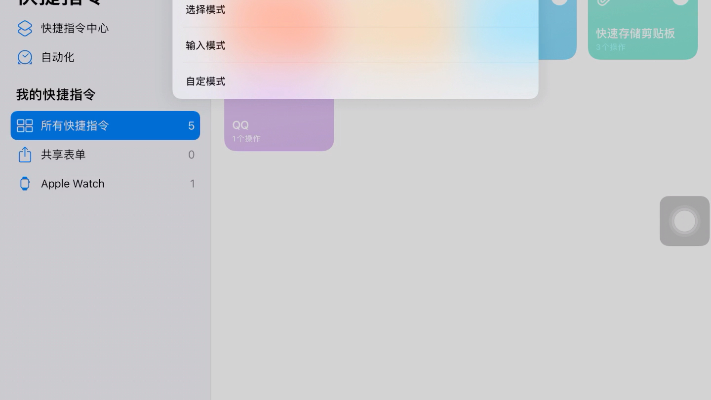 什么?快捷指令可以用来做游戏了?