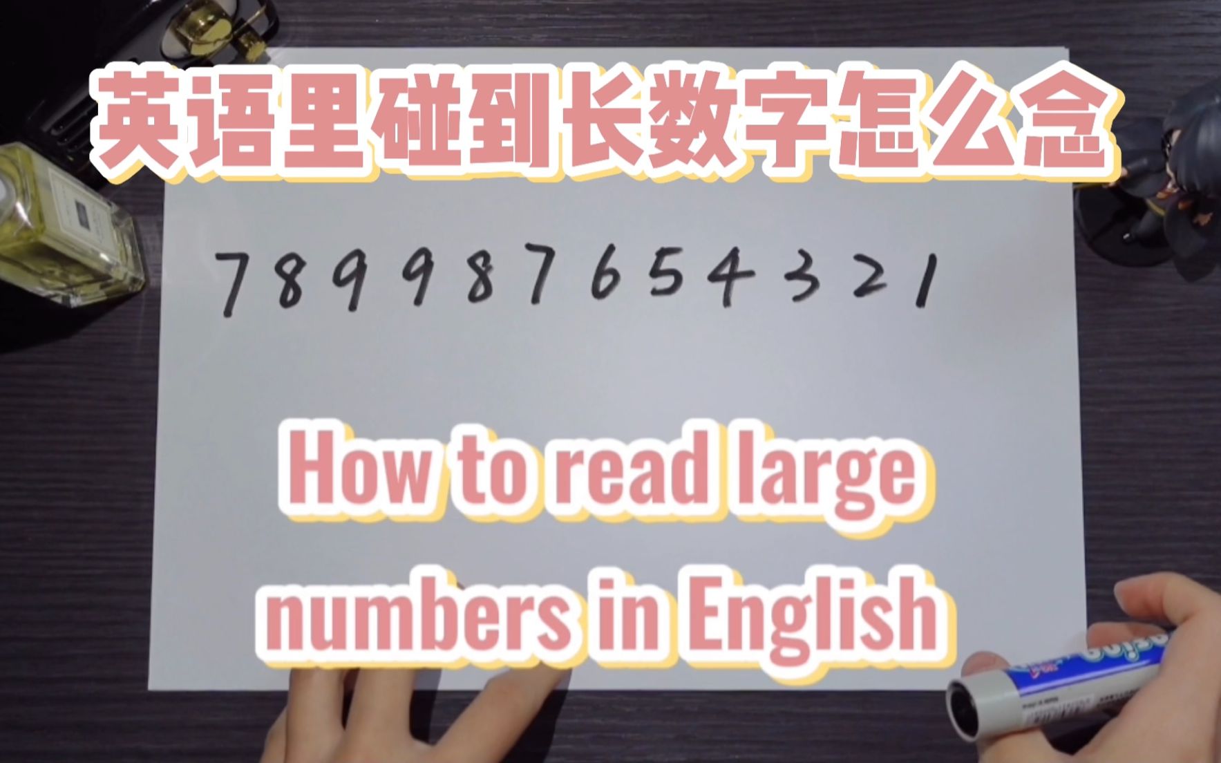 实用英语:一分钟学会长数字该怎么说,以后碰到再长的数字也不怕卡壳了!