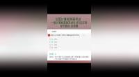 全国计算机等级考试一级计算机基础及WPS Office应用章节题库 选择题