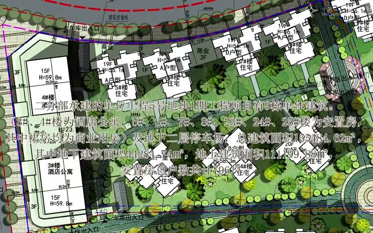 ...1期工程施工模拟动画【中交一公局第四工程有限公司BIM技术中心】