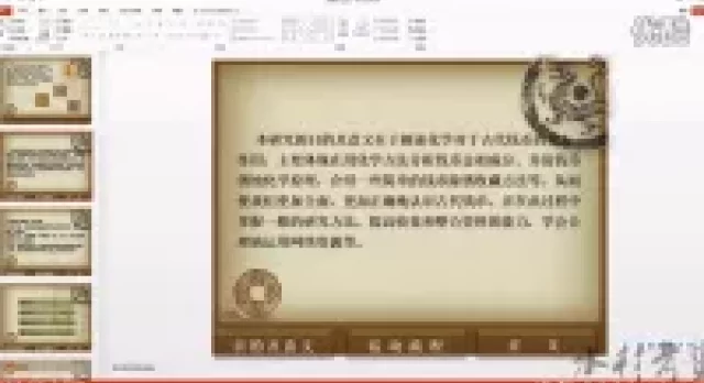 第10章 设置占位符字体与段落格式