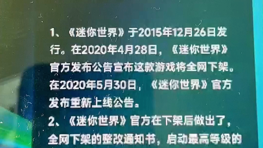 小爱同学是如何回复迷你世界下架的