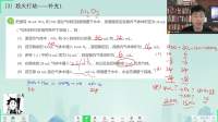 第3讲 氮的计算进阶版