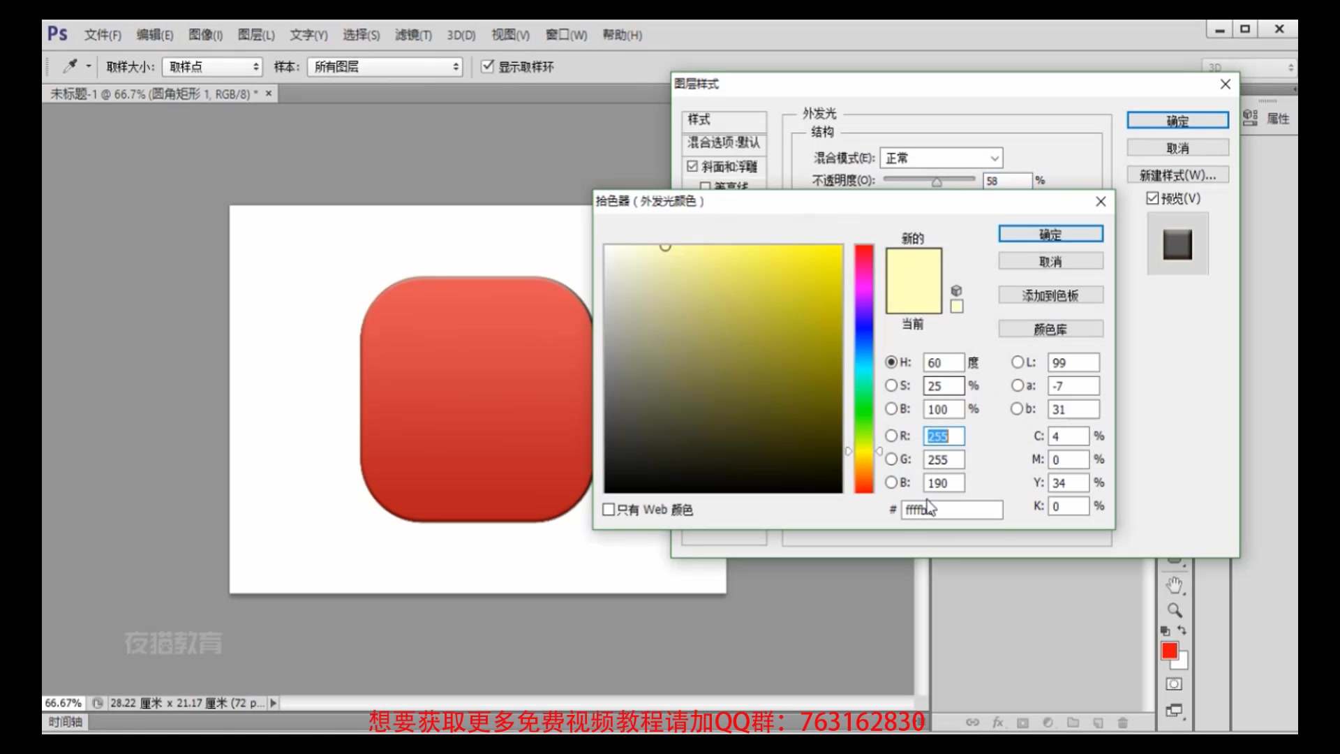 PS教程ps绘制设计拟物化闹钟图标