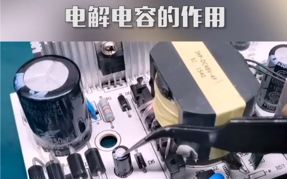电解电容的作用