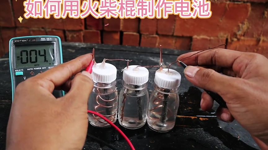 如何用火柴棍制作电池#物理实验 #科学实验 #科技小制作