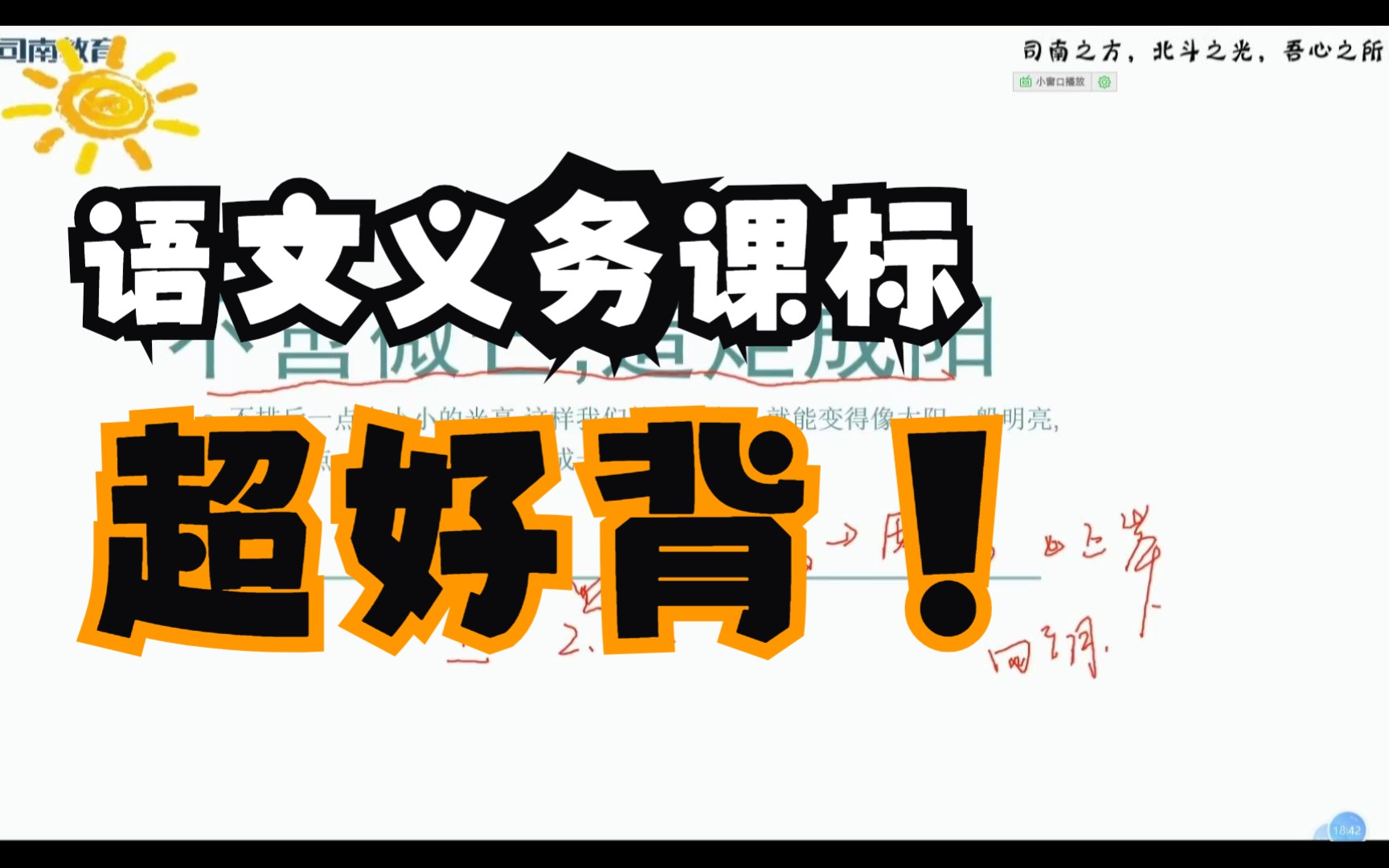 【语文义务课标带背02】 核心素养 课程性质 课程理念