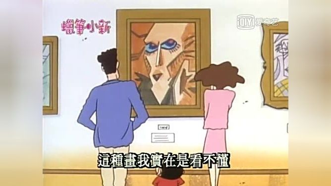 蜡笔小新:好怪的画啊,小新一家人根本欣赏不来