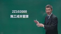 005.建筑安装工程费用项目的组成与计算、建设工程定额