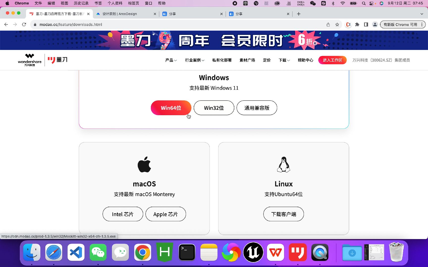 2.墨刀-基本操作