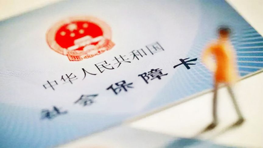 6种行为社保卡是切记不能做!不然后果很严重,今天才知道
